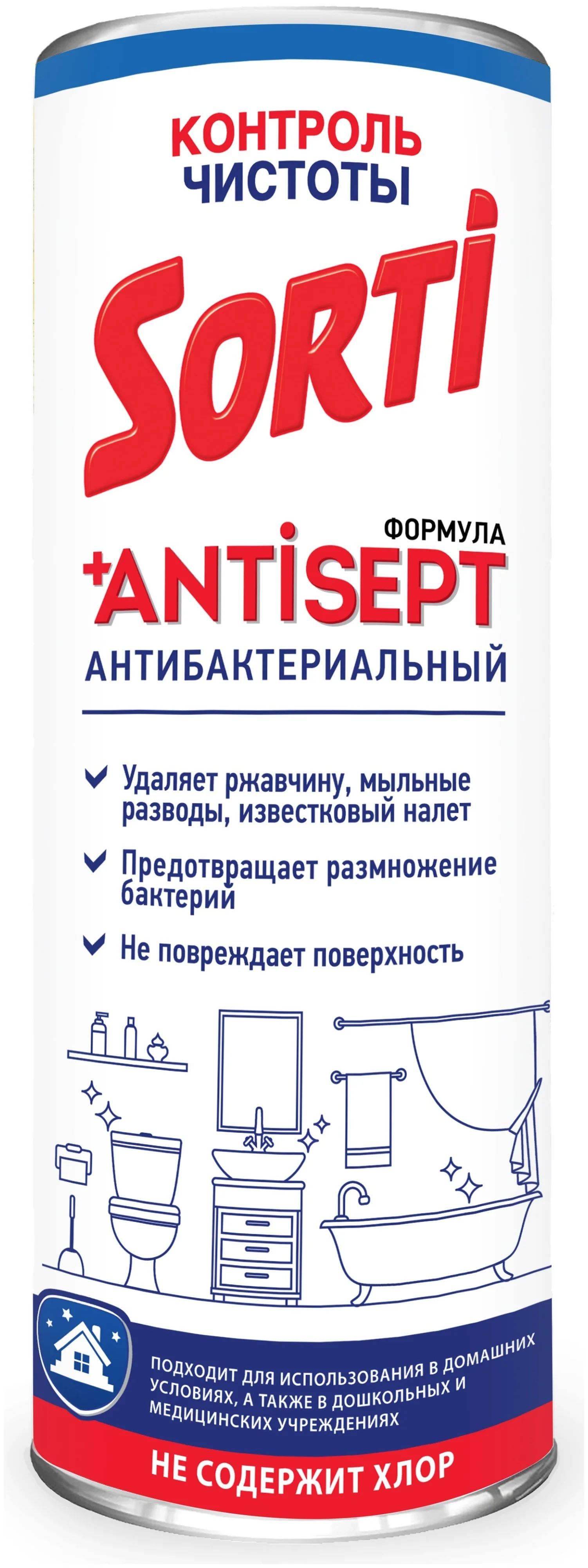 Универсальное чистящее средство Sorti Контроль чистоты, 500 г, порошок ...