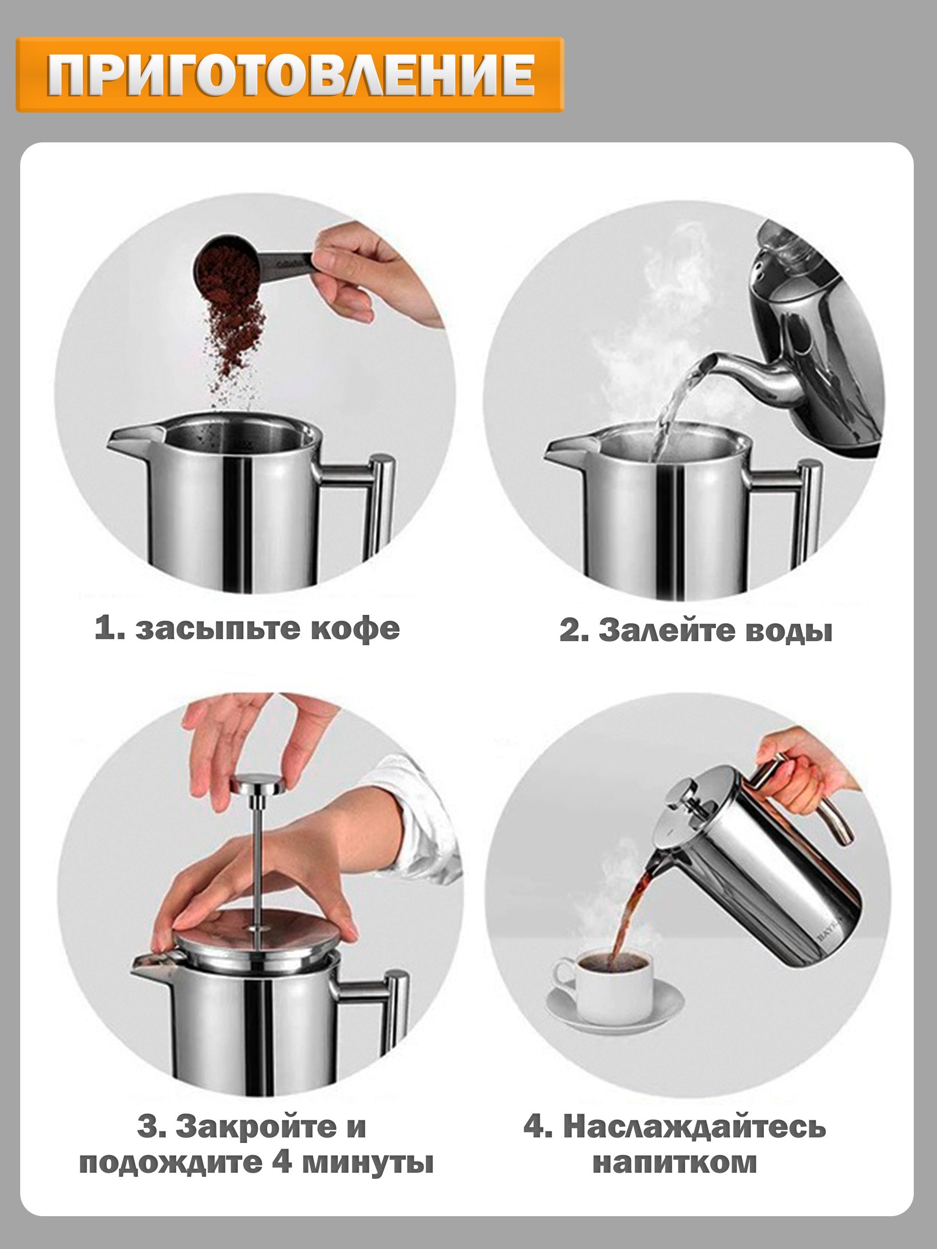 Френч-пресс для кофе и чая, кофейник, заварник, нержавеющая сталь - 600 ...