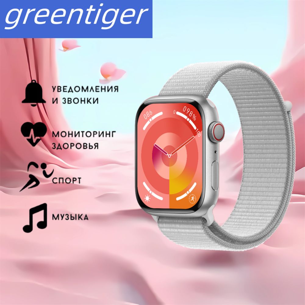 Greentiger Смарт-часы /Часы/HW69 PRO MAX/AMOLED/Умный остров/Смарт-часы ...
