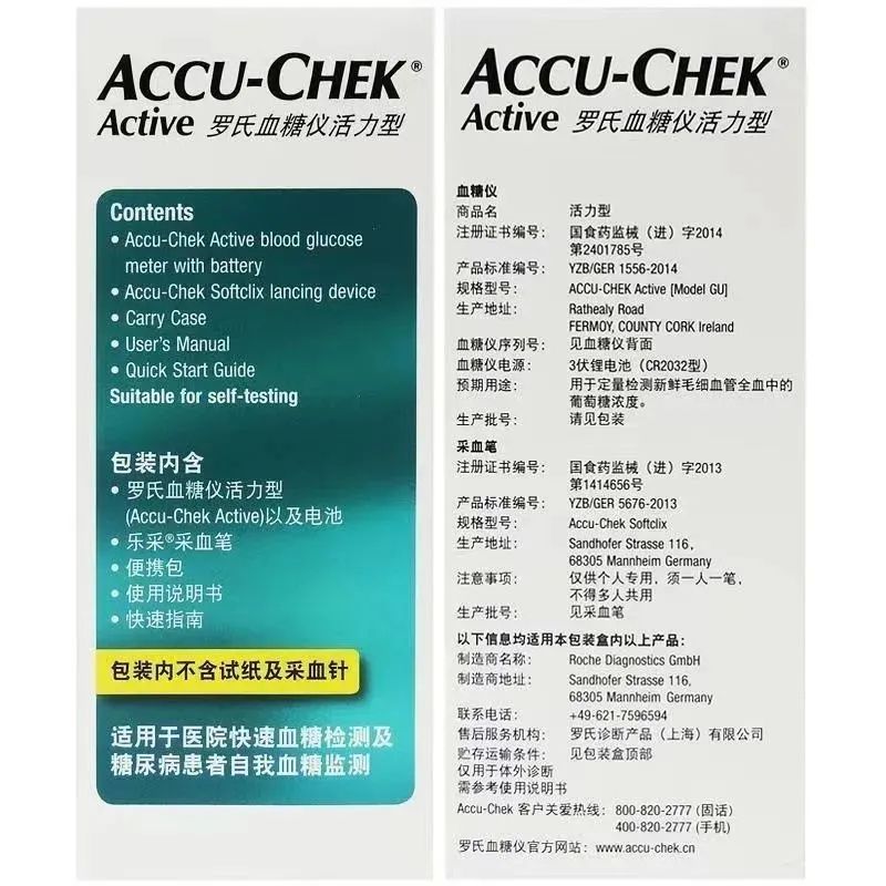 Глюкометр Акку Чек Актив Accu Chek Active купить с доставкой по