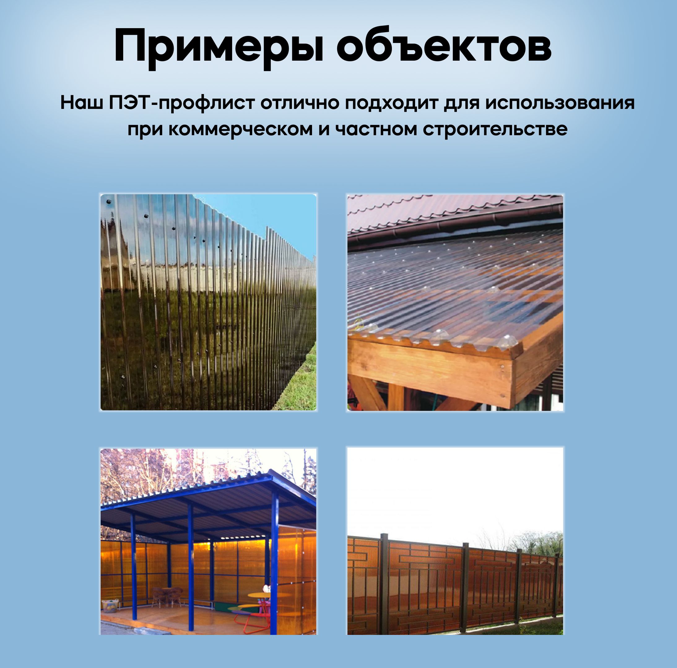 Профлист из ПЭТ профнастил пластиковый, 20 шт. - купить с доставкой по ...