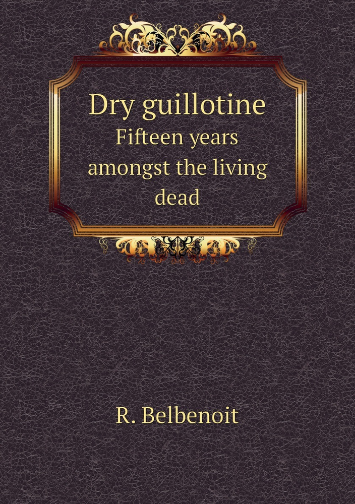 Dry guillotine. Fifteen years amongst the living dead - купить с ...