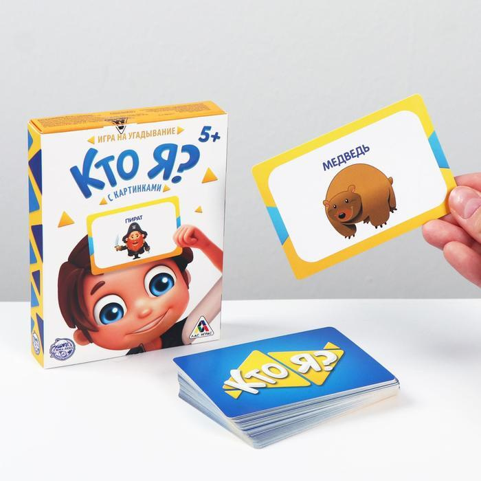 Игра на угадывание Лас Играс "Кто я?", с картинками - купить с ...