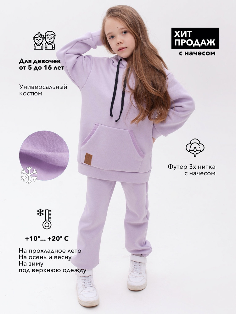 Костюм спортивный Funky Ride Спорт и туризм - купить с доставкой по ...