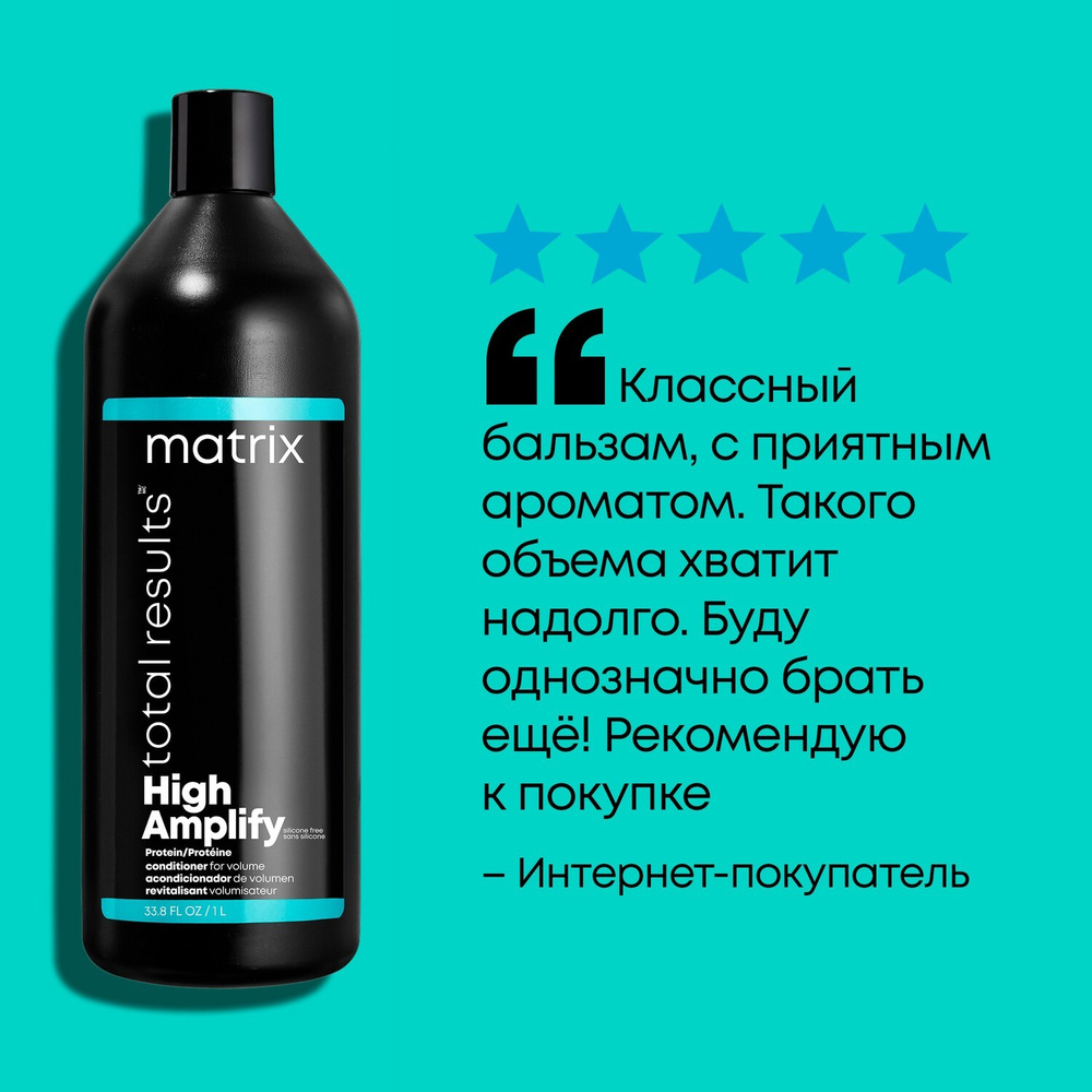 Matrix Кондиционер для волос, 1000 мл - купить с доставкой по выгодным ...