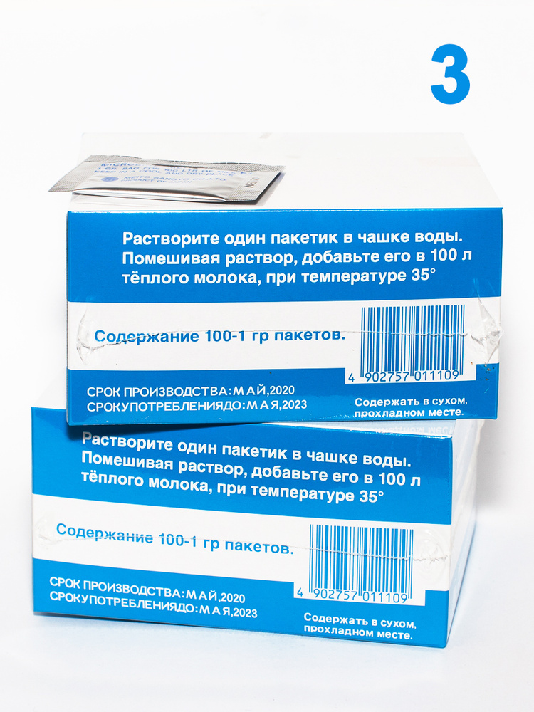 MEITO / Пепсин, микробиальный ренин, молокосвертывающий фермент для ...