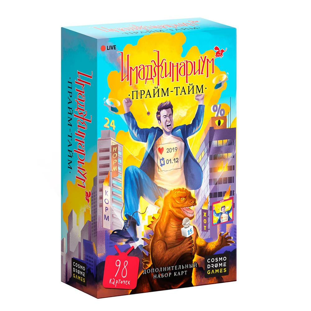 Настольная игра Cosmodrome Games "Имаджинариум: Прайм-Тайм", дополнение ...