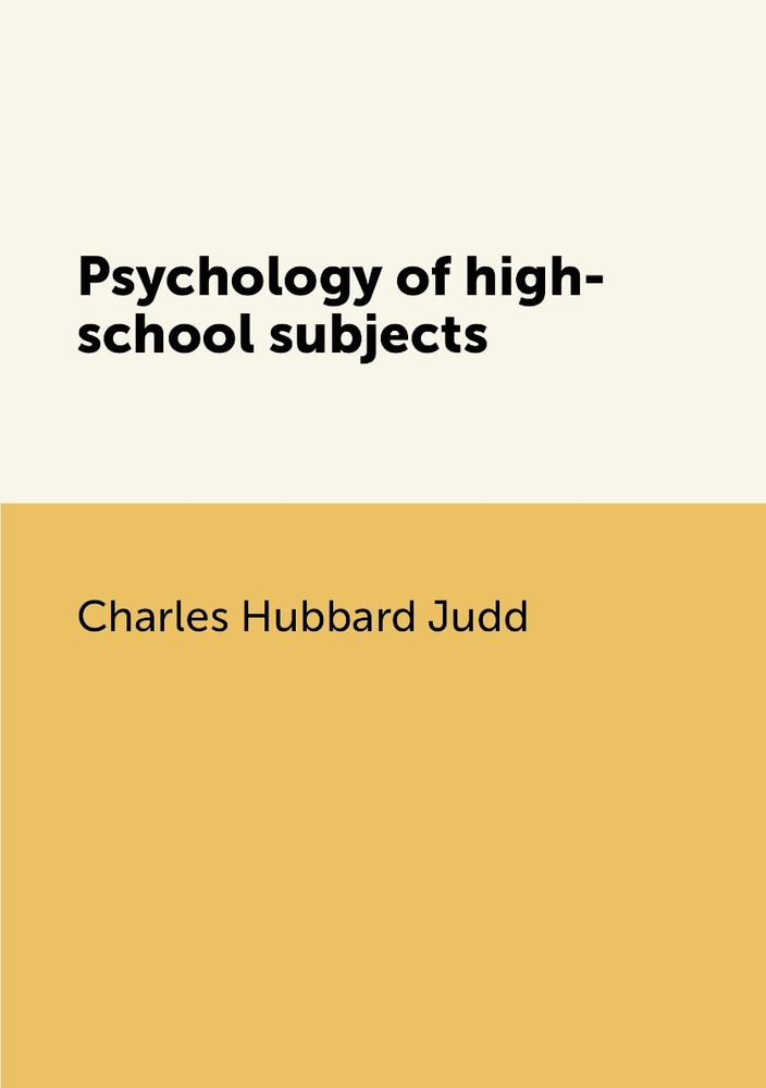 Psychology of high-school subjects - купить с доставкой по выгодным ...