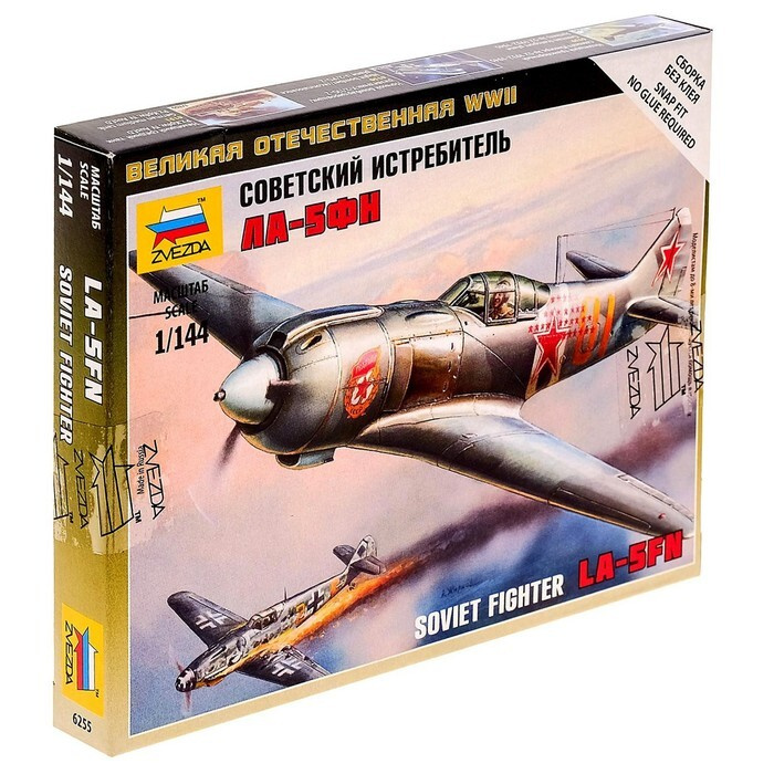 Сборная модель Советский истребитель Ла-5 ФН - купить с доставкой по ...