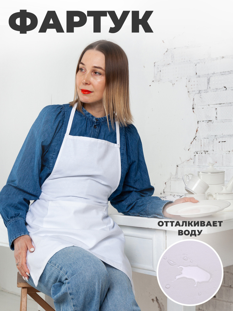 Фартук кухонный женский, белый, водоотталкивающий купить на OZON по ...