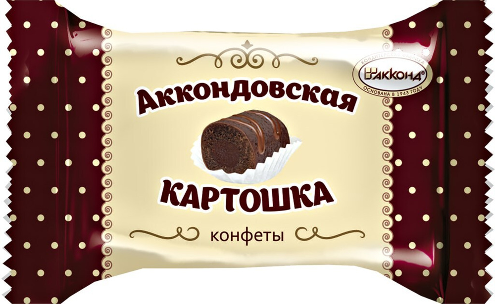 Конфеты "Аккондовская картошка" 2кг - купить с доставкой по выгодным ...