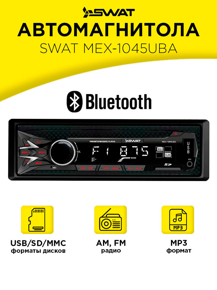 Автомагнитола 1 DIN с поддержкой Bluetooth SWAT MEX-1045UBA / с блютуз ...