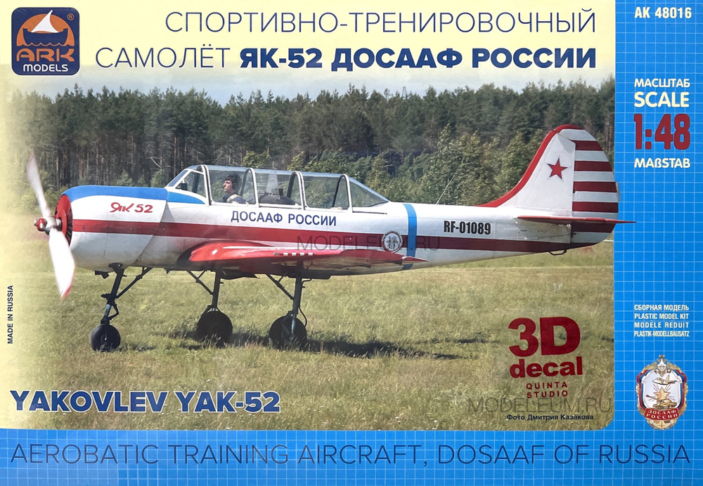 ARK Models Як-52 ДОСААФ России + 3D Декаль, Спортивно-тренировочный ...