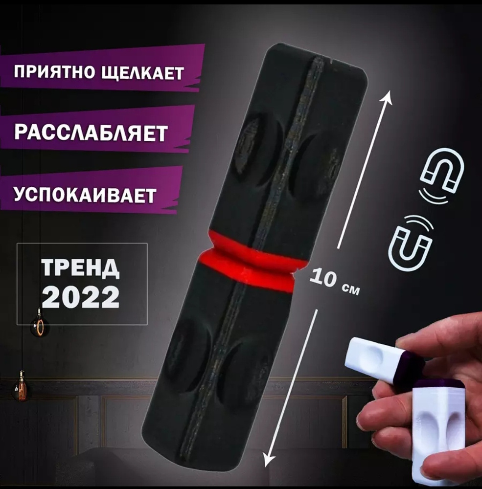 Антистресс брик тик/бриктик/brick tick/worry bricks/фиджет - купить с ...