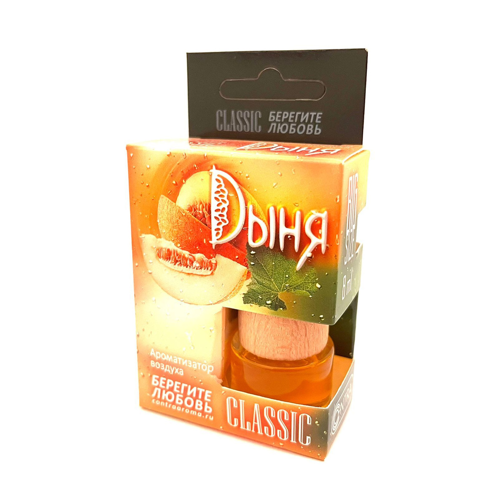Ароматизатор подвесной в автомобиль Classic - Дыня - купить с доставкой ...