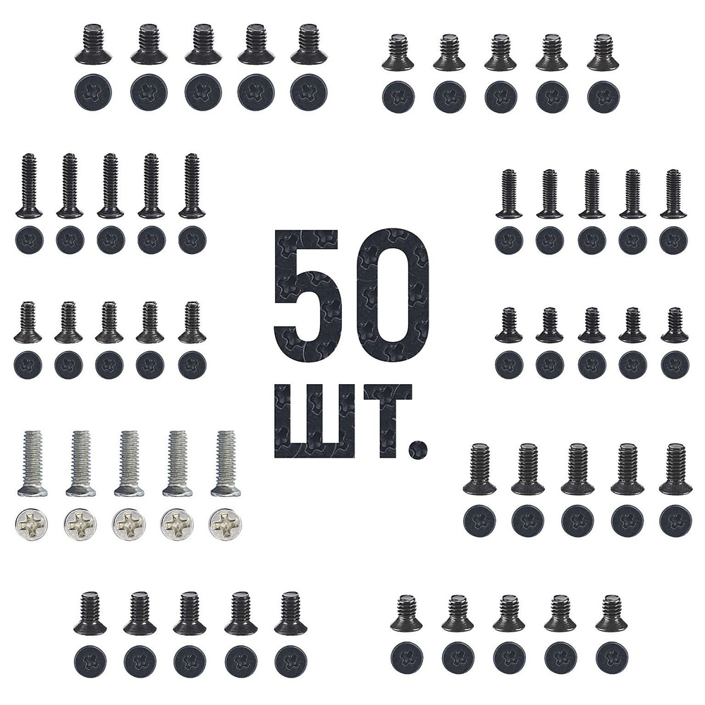 Универсальный набор винтов для ремонта электроники M2 M2.5 M3 (50 штук) - купить с доставкой по ...