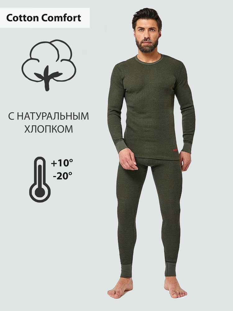 Комплект термобелья Montero 44 - купить по выгодной цене в интернет-магазине OZON (267371641)