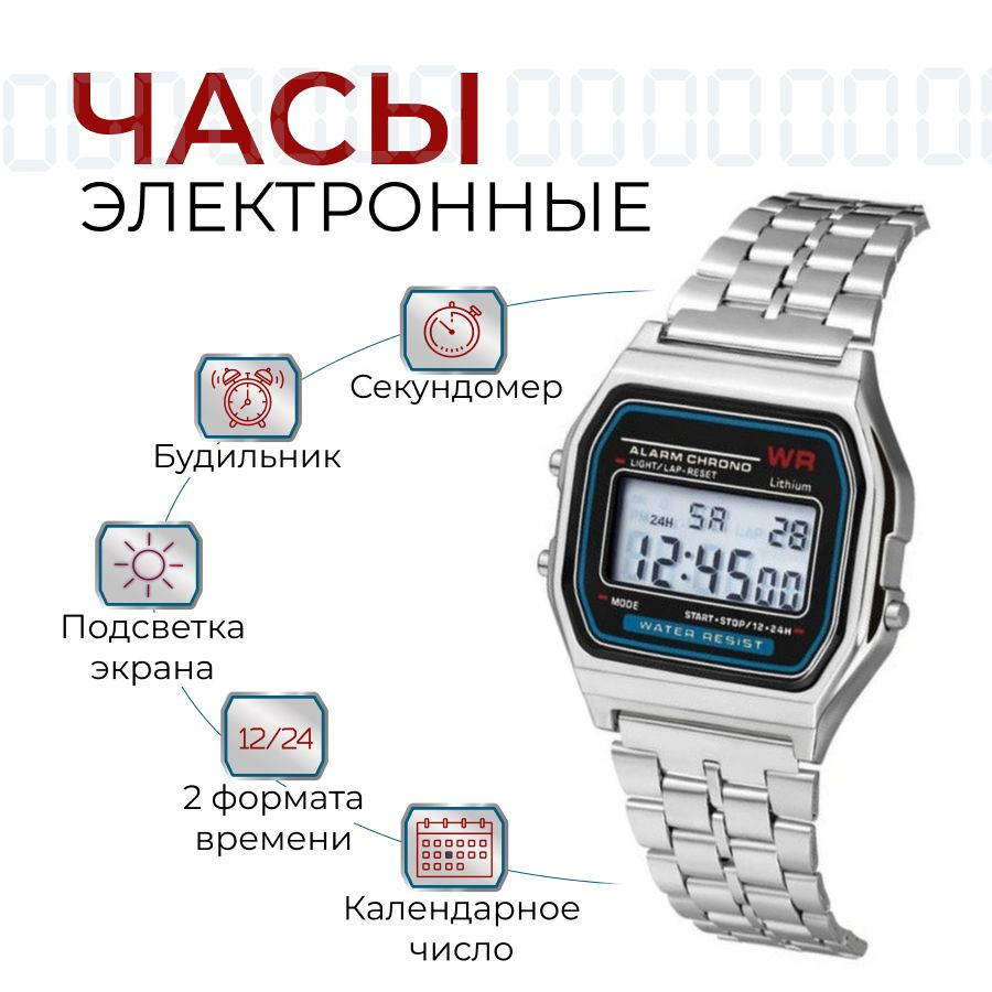 Eeiss Часы наручные Электронные купить с доставкой по выгодным ценам