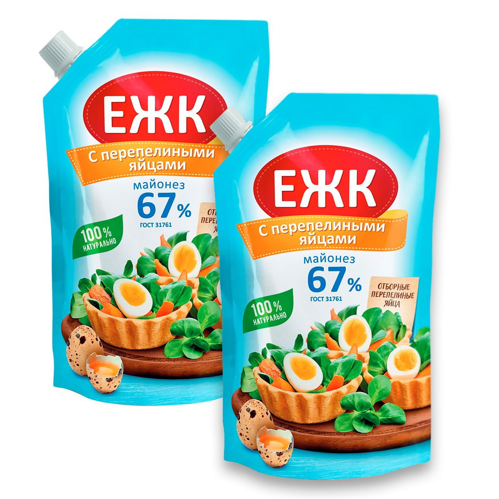 Майонез ЕЖК Провансаль с перепелиными яйцами 67% 386 гр х 2 штуки ...