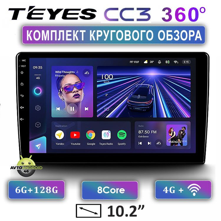 Штатная магнитола Teyes CC3 360/Система кругового обзора/ Универсальная/ 6+128GB/4G/ головное ...