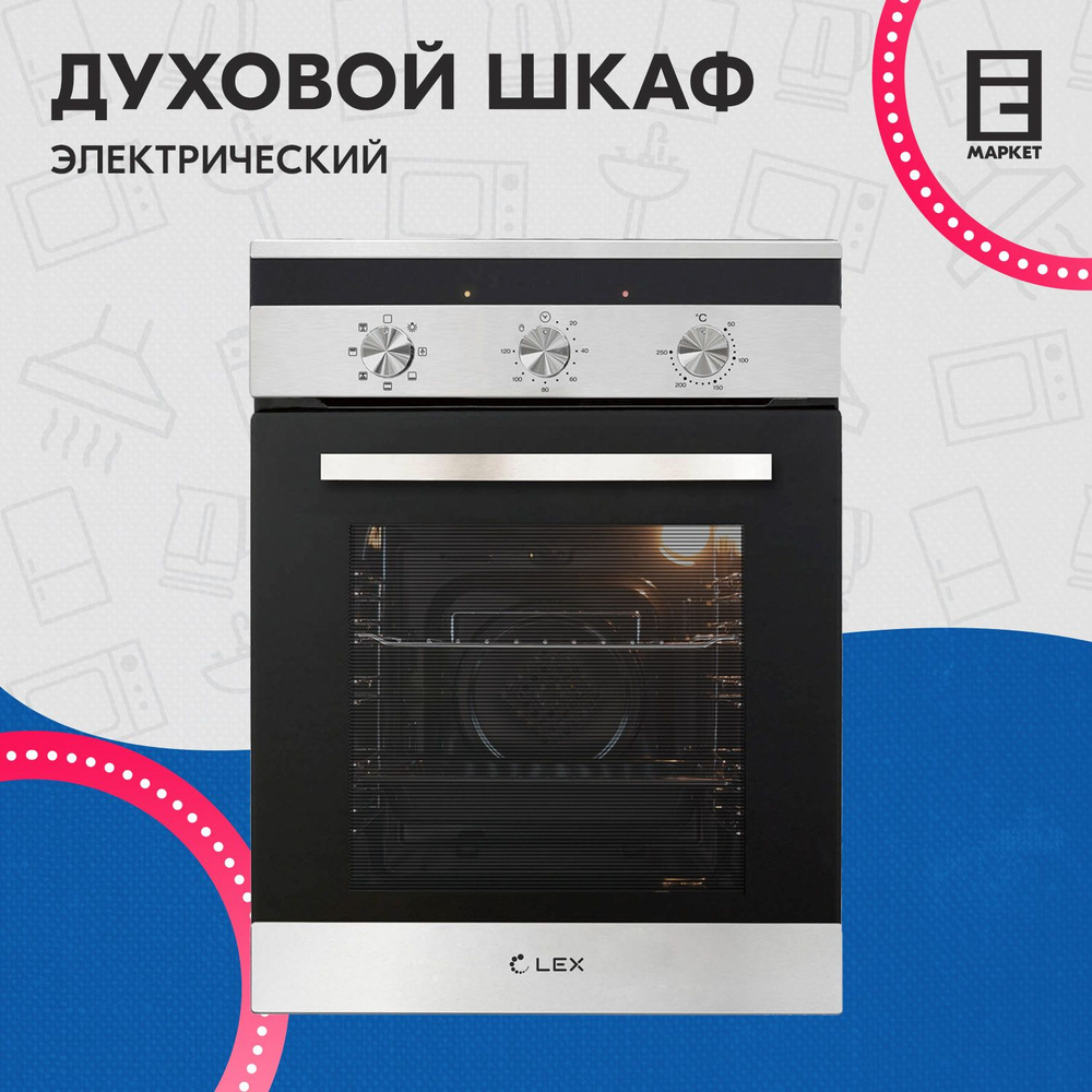 Встраиваемый электрический духовой шкаф LEX EDM 4570 IX, черно-серый ...