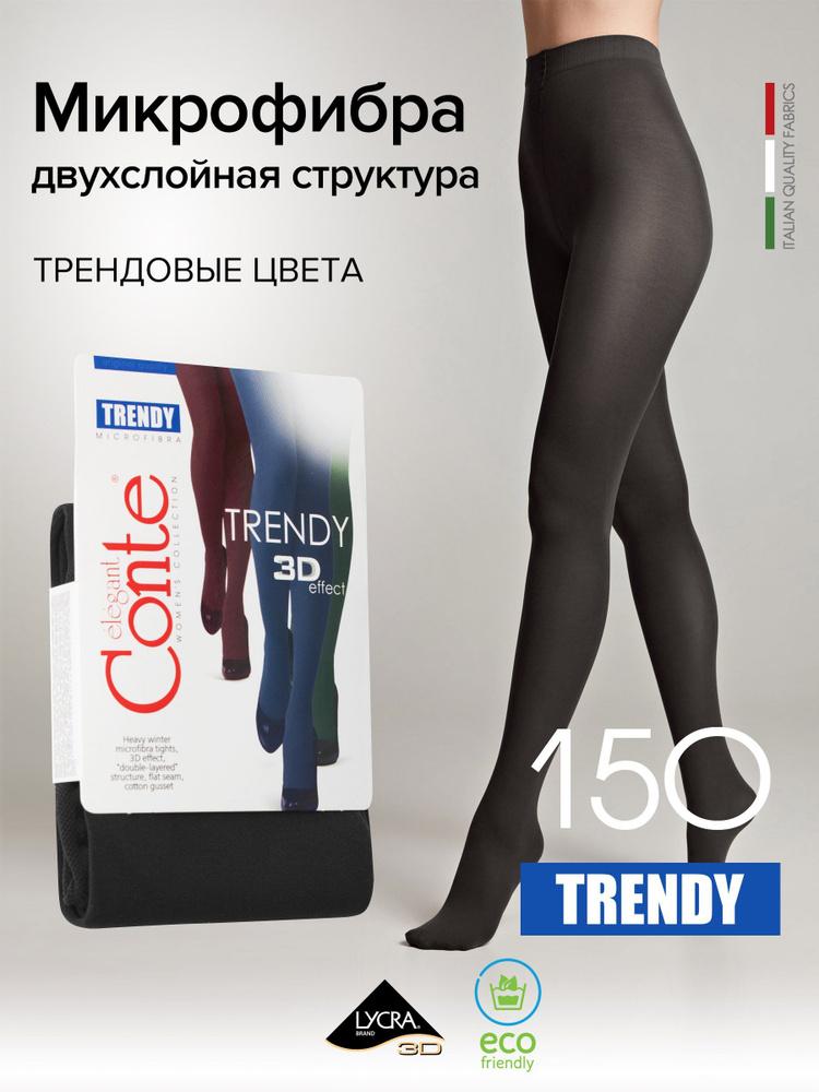 Колготки Conte, 100 den и выше - купить с доставкой по выгодным ценам в ...