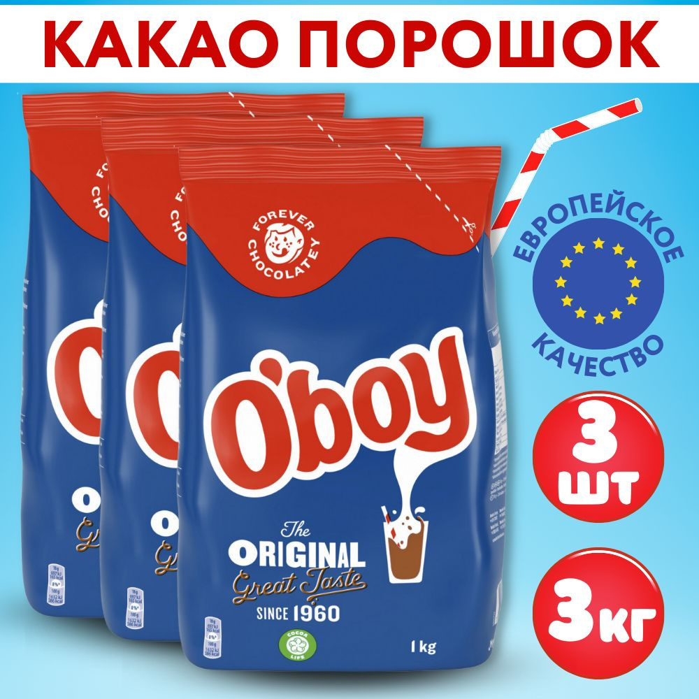 Какао O'boy Original 1 кг (Финляндия), Обой Оригинал - купить с доставкой по выгодным ценам в ...