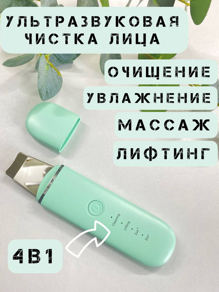 barbariska Электрощетка для очищения лица Ультразвуковая чистка лица ...