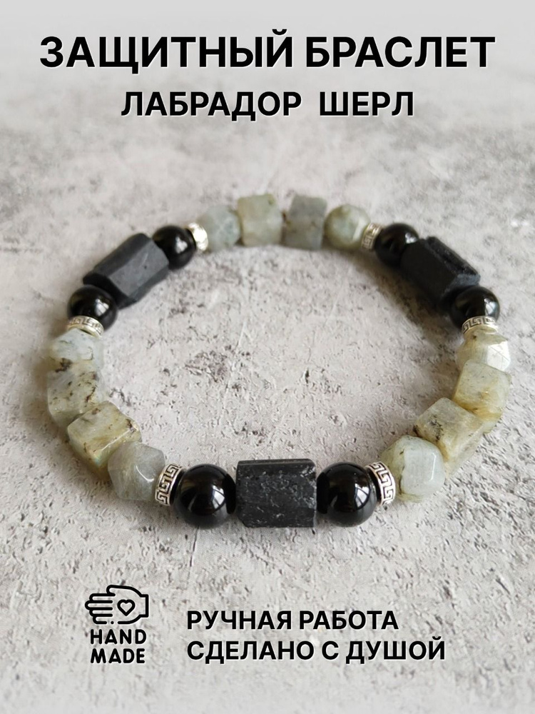 Браслет-амулет мужской из кристаллов шерла (черного турмалина) и ...