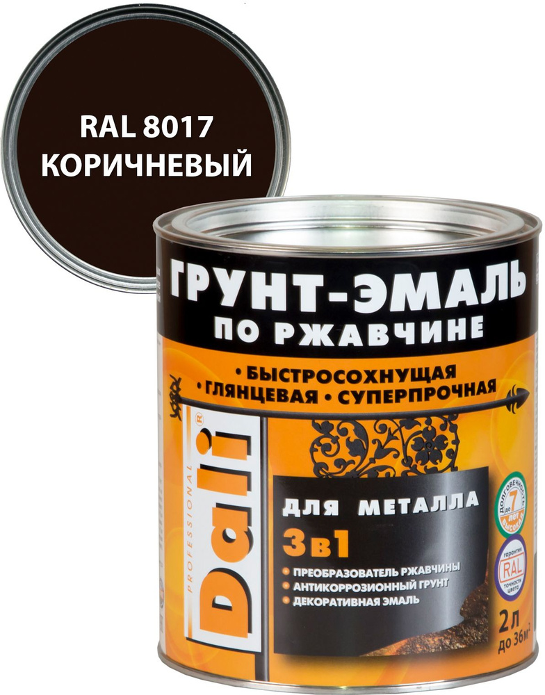 Эмаль DALI Эмали/лучшая Гладкая, Глянцевое покрытие, коричневый ...