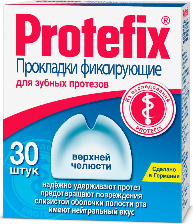 Protefix / Протефикс фиксирующие прокладки для зубных протезов для верхней челюсти, 30шт ...