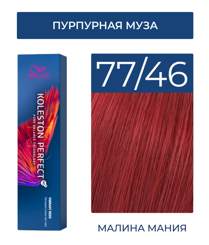 WELLA PROFESSIONALS Краска KOLESTON PERFECT ME+ для окрашивания волос ...