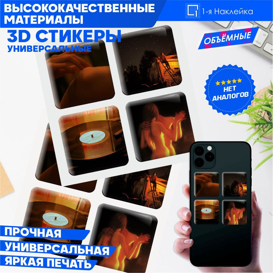 Наклейки на телефон 3d Стикеры Эстетика тела купить с доставкой по выгодным ценам в интернет