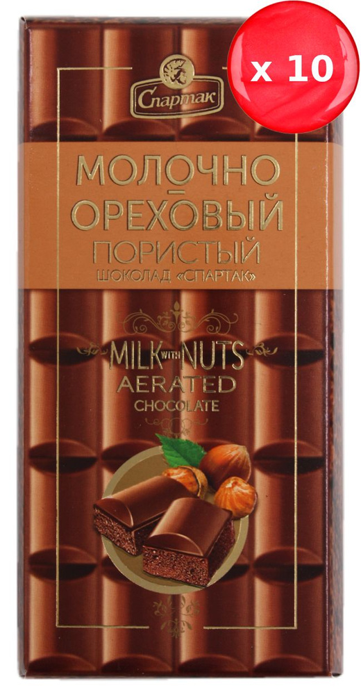 Шоколад Спартак молочно-ореховый пористый 75 г, набор из 10 шт - купить ...