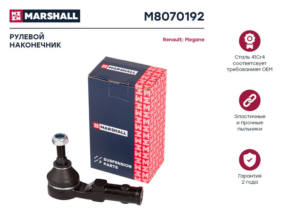 Наконечник рулевой правый Renault Megane 96- ; LEMFORDER 25484; OEM ...