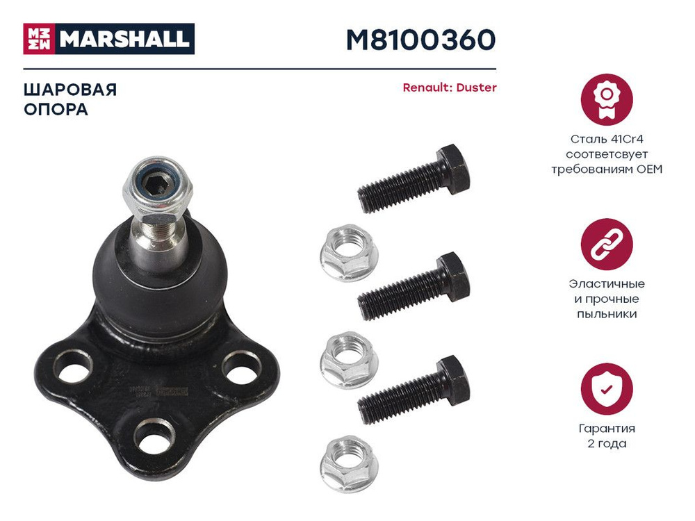 Опора шаровая лев./прав. Renault Duster; Кросс-номер: 40808; OEM ...