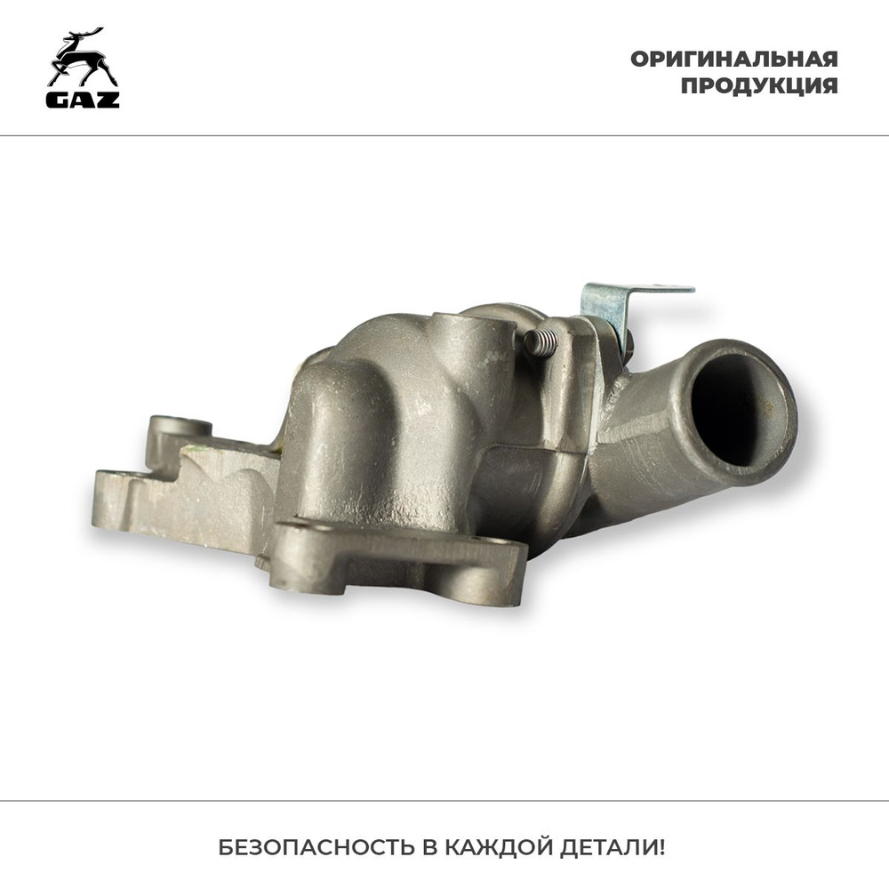 Корпус термостата ГАЗ-3302 Бизнес дв.УМЗ-4216 ЕВРО-3,4 в сборе (под 3 ...