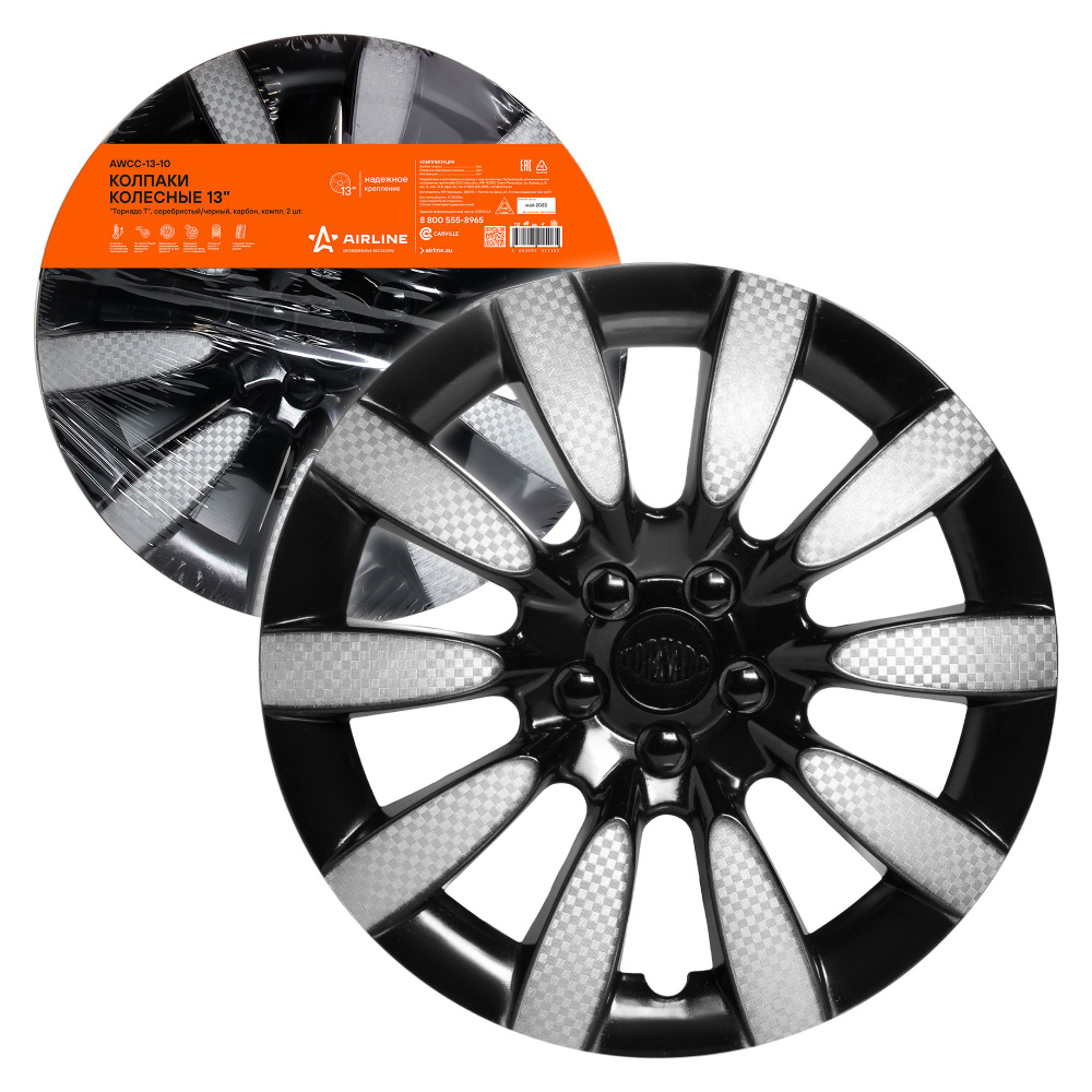 Колпаки колесные декоративные r13 серебристо-черный "airline" торнадо т (2 шт.) (карбон) AIRLINE ...