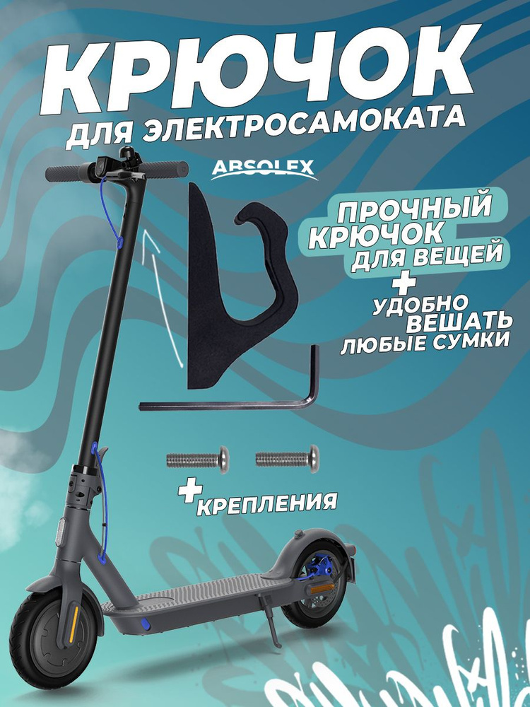 Absolex Прицеп для электросамоката купить с доставкой по выгодным