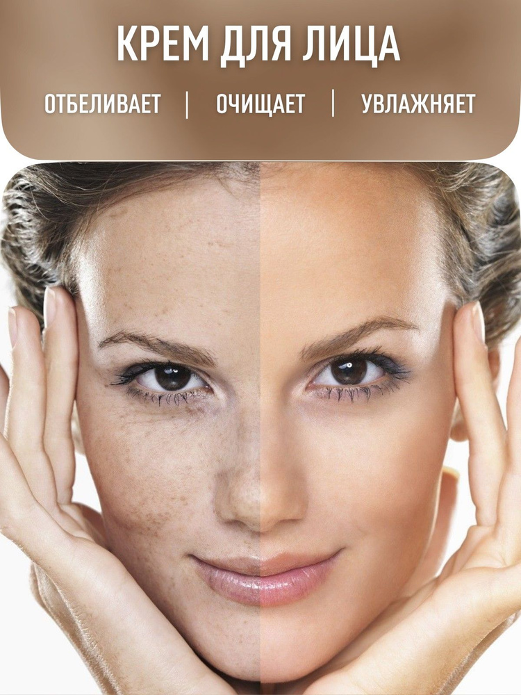 Отбеливающий увлажняющий питательный крем для лица от пигментации MEI ...