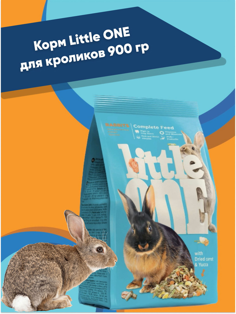 Little one rabbit корм для кроликов (900 гр) - купить с доставкой по ...
