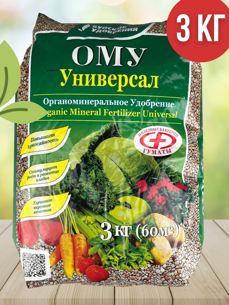 Органоминеральное удобрение (ОМУ) "Универсал", 3 кг - купить с ...