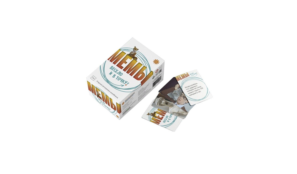 Экономикус Настольная игра "МЕМЫ: Весело и в точку!" - купить с ...