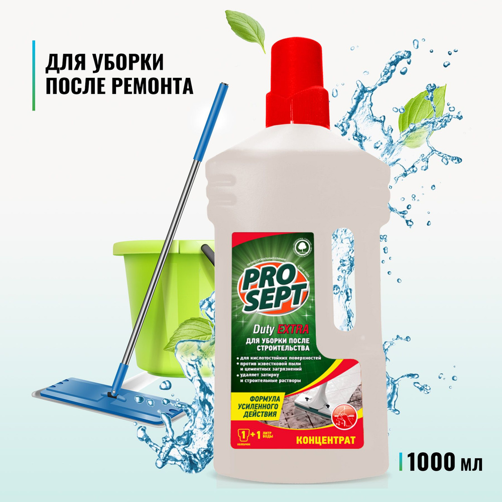 Средство для уборки после строительства PROSEPT Duty Extra, 1 л. - купить с доставкой по ...