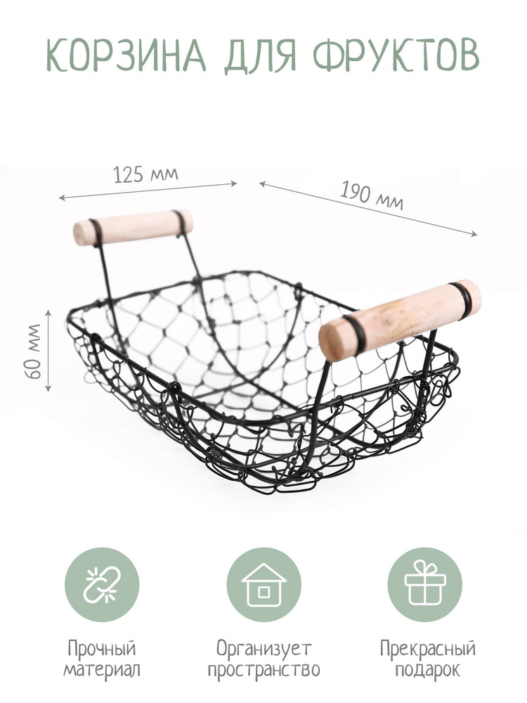 Корзина для хранения, 19 х 12,5 х 6 - купить по выгодной цене в ...