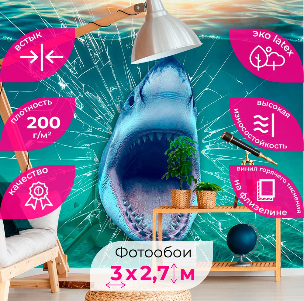 3Д Фотообои 3d флизелин на стену "Акула 300х270" - купить по выгодной ...