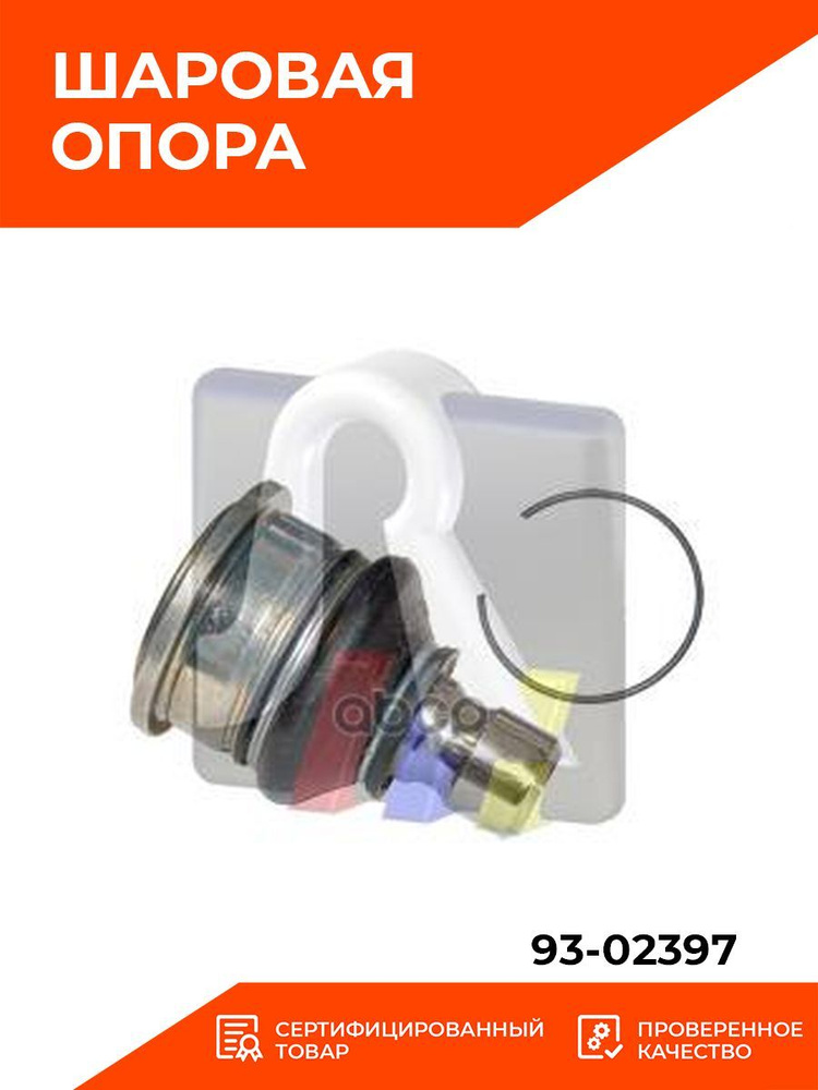 Опора шаровая RTS 93-02397 NISSAN Tiida - купить по доступным ценам в ...