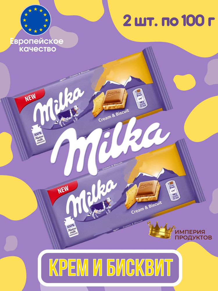 Шоколад милка все ВКУСЫ купить на OZON по низкой цене