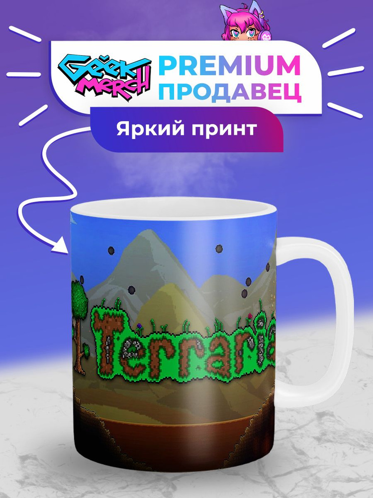 Кружка Geek Merch "Террария Лого Terraria Logo", 330 мл, 1 шт - купить ...