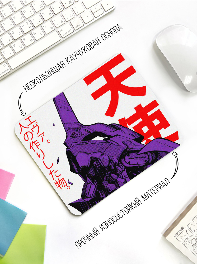 Коврик для мыши аниме "Евангелион/Evangelion" (Синдзи Икари, 03 ...
